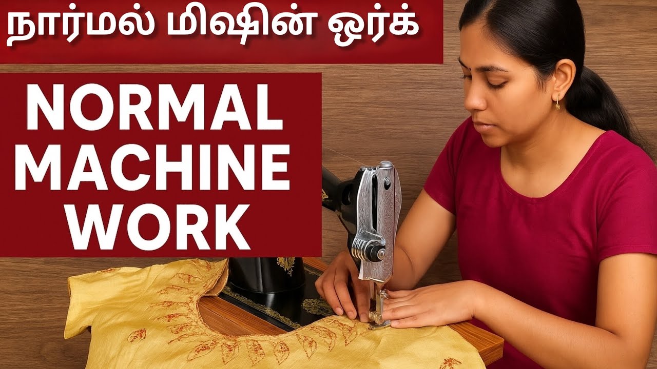 "Normal Machine Work – Easy Embroidery Design for Beginners"# ...