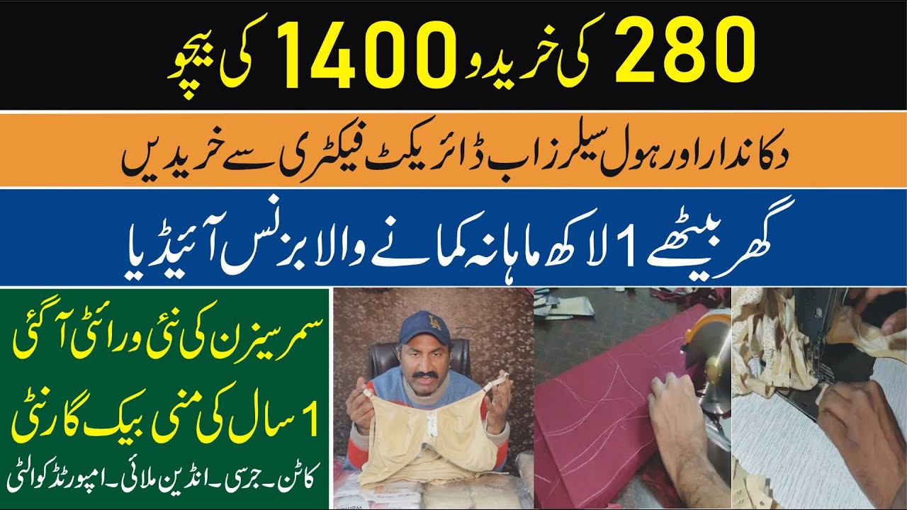 Ladies Undergarments wholesale in Lahore | Business idea for Girls/females | Discover Business ...