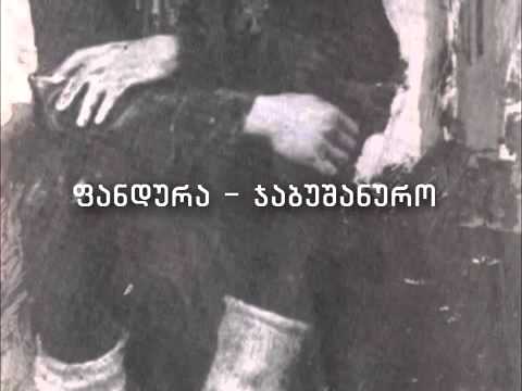 ფანდურა-ჯაბუშანურო