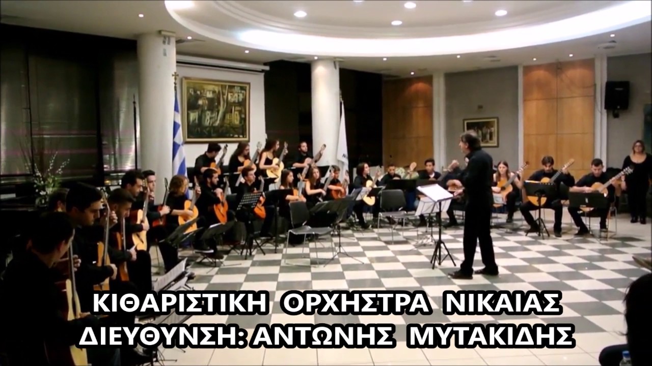 2ο Φεστιβάλ Κιθάρας Αττικής 2017 - 2nd Attica Guitar Festival 2017 ...
