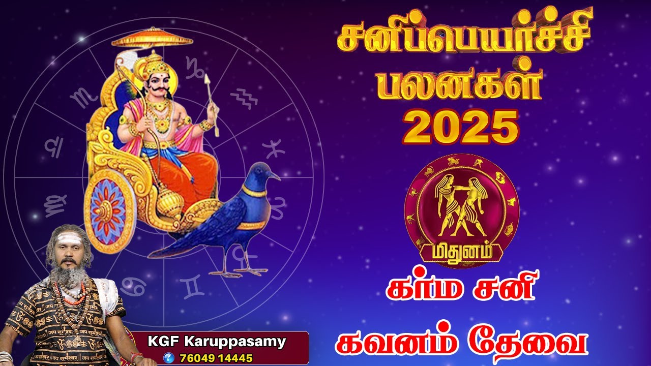 Sani Peyarchi Palangal 2025 -2027 | Mithunam | சனி பெயர்ச்சி | KGF ...