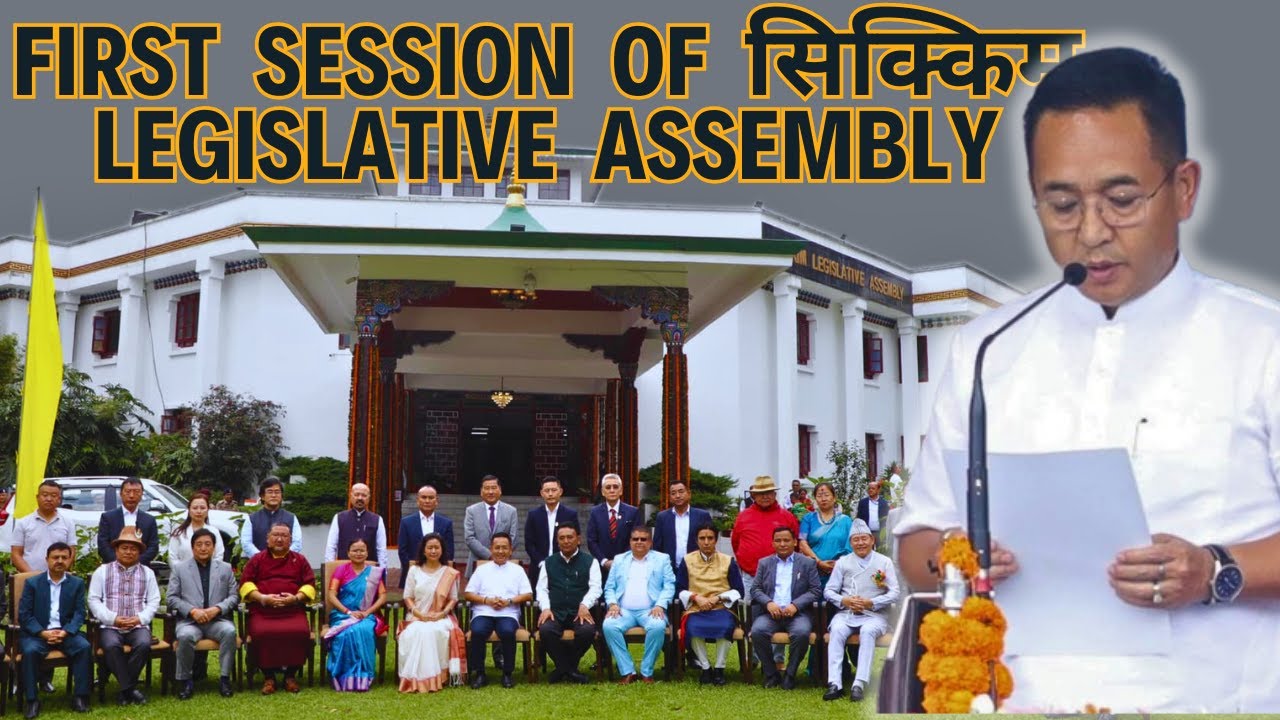सिक्किम विधान सभाको एघारौं विधानसभाको पहिलो सत्र || First Session of ...