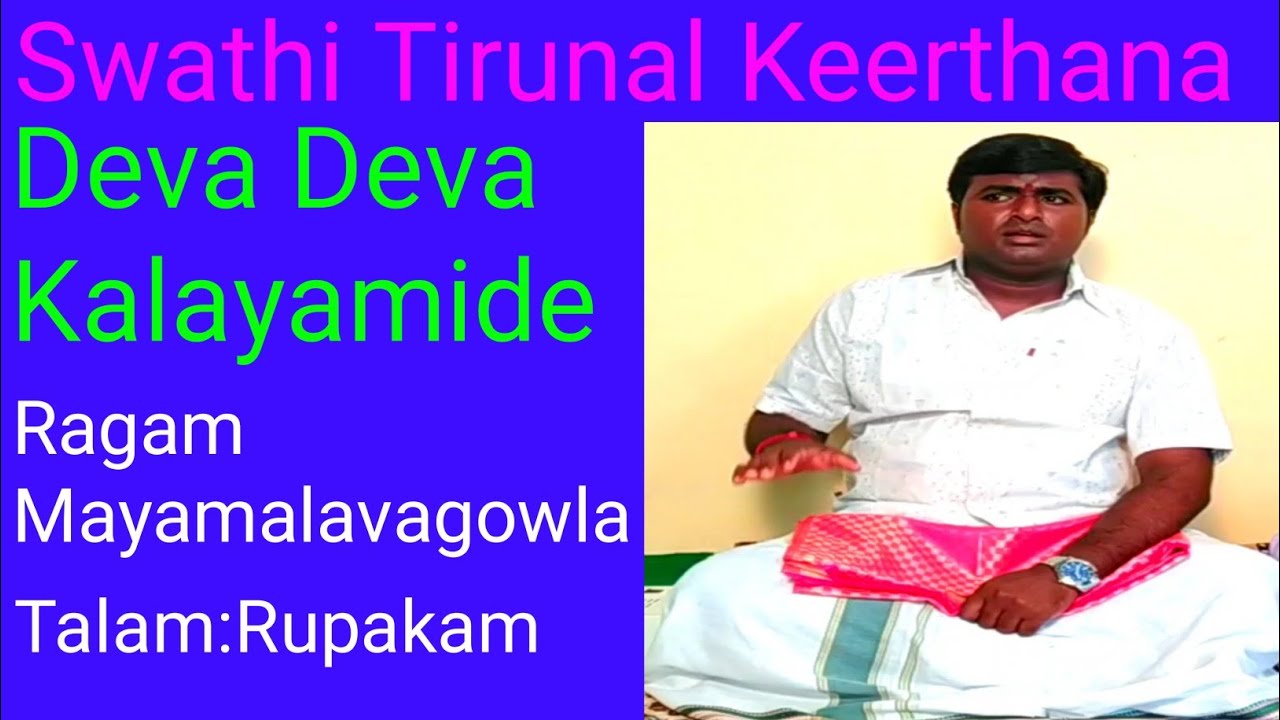 Deva Deva Kalayamide |Swathi Tirunal Keerthana | (Class /Lesson) Ragam:Mayamalavagowla - YouTube