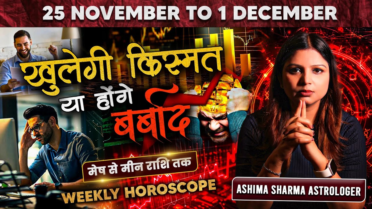 weekly prediction 25 Nov to 1 Dec 2024 Astrologer Ashima Sharma ...
