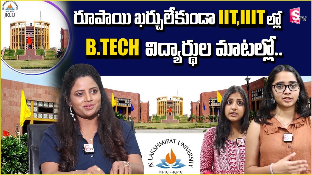 ENGINEERING IN IIT, IIIT || TOP ENGINEERING COLLEGE IN INDIA || SumanTV ...