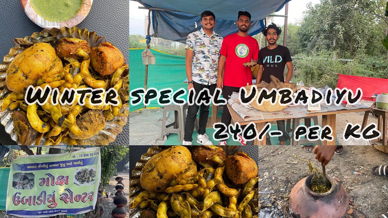 Matla Umbadiyu | Umbadiyu Recipe|Original South Gujarat Special ...