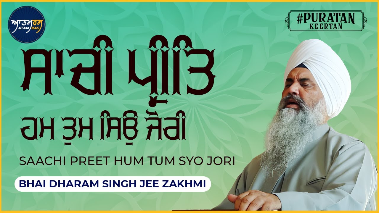 Saachi Preet Hum Tum Syo Jori | Puratan Keertan | Bhai Dharam Singh Jee ...