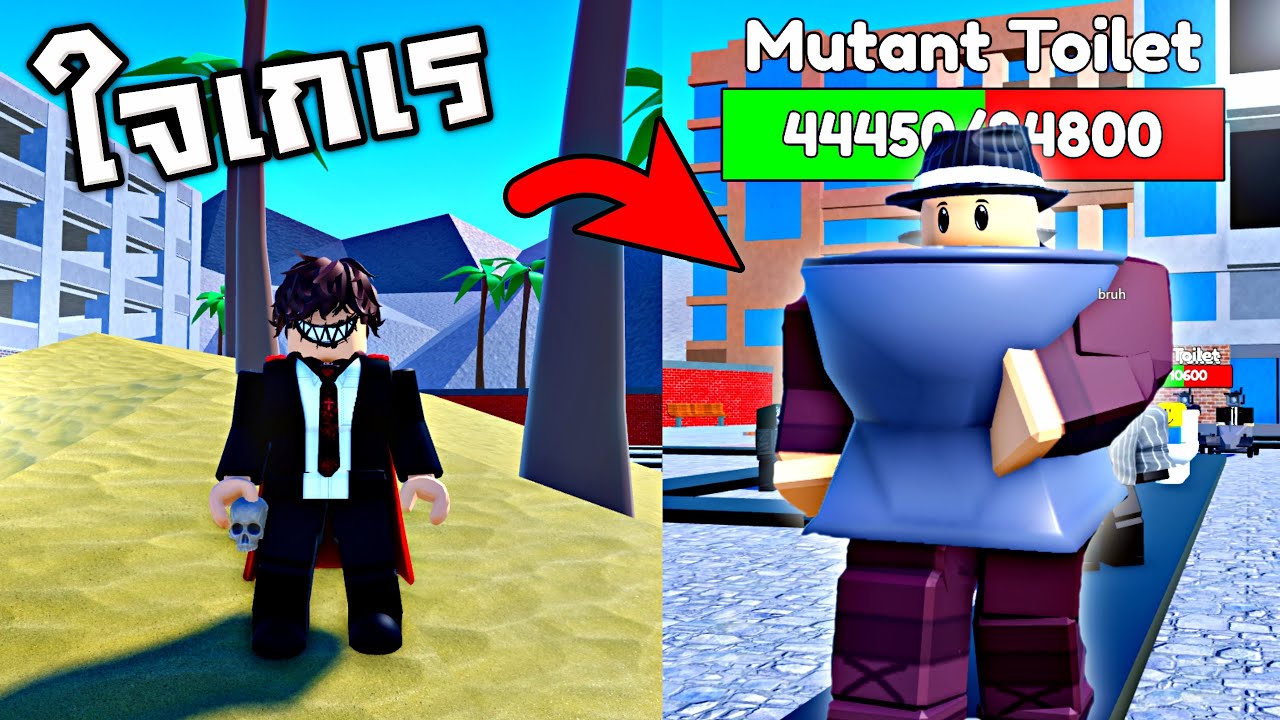 EP62 นี้มันมาเฟียใจเกเรกล้ามโตชัดๆ !!! พร้อม MAP ใหม่ (Mutant Toilet ...