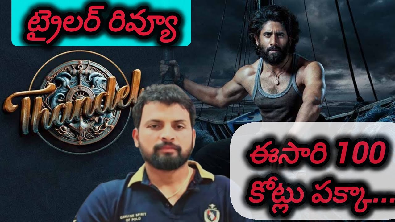 Tandel Movie Trailer Genuine Review Telugu | Naga Chaithanya, Sai ...