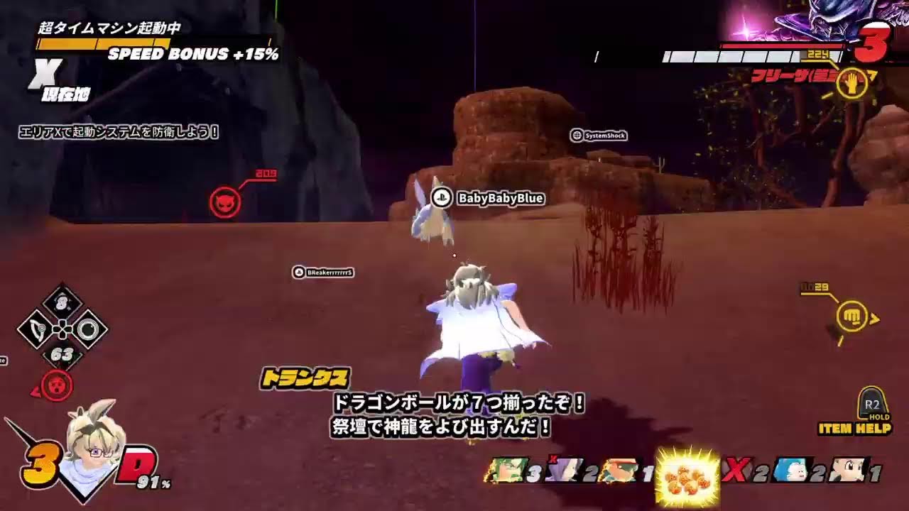 DBTB- ドラゴンボールザブレイカーズ PS - YouTube