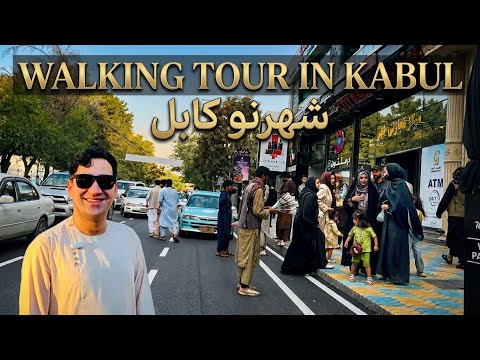 Walking Tour in Capital Kabul Afghanistan - قدم زدن در شهرنو کابل 