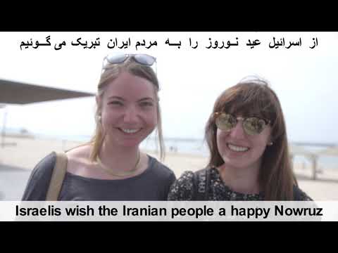 Israelis wish the Iranian people a Happy Nowruz 2019