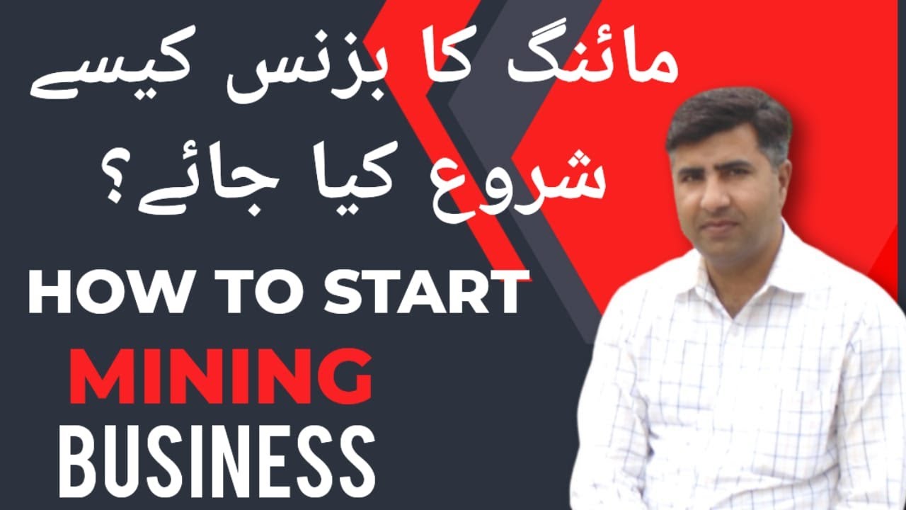 How to Start a Mining Business ? - YouTube
