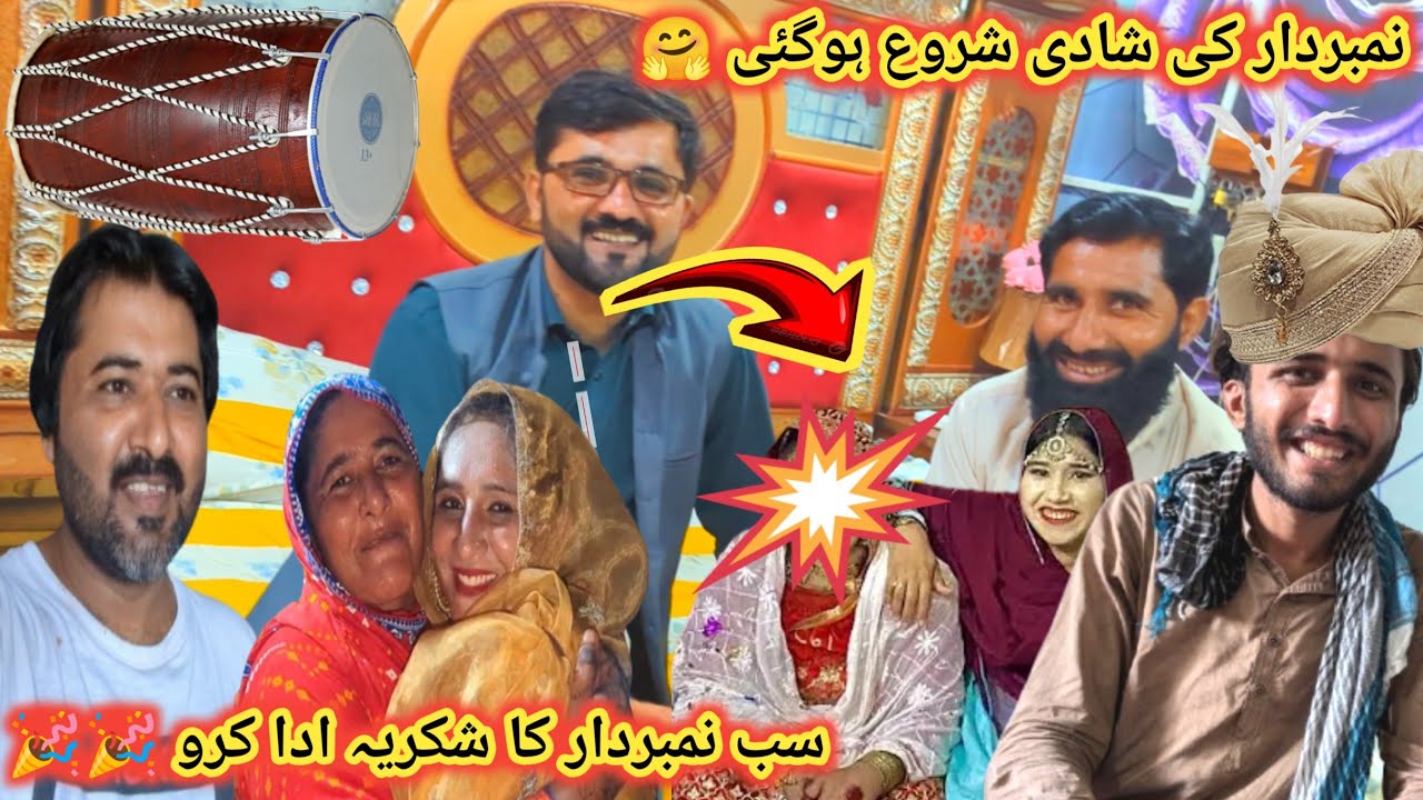 Numberdar Ki Shadi Start Ho Gai Sab Numberdar Ka Shukria Ada Kro🤗🎉 ...