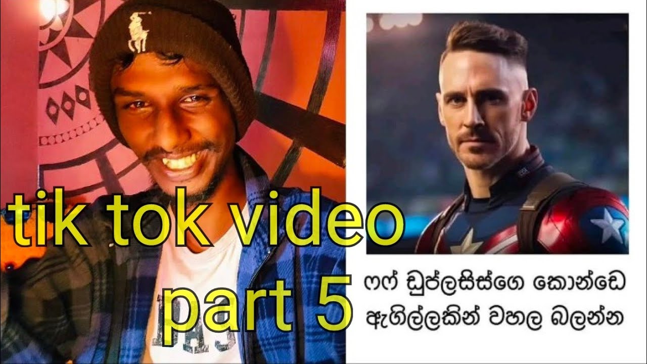 tik tok video part 5 😂😂ලංකාවෙ ටික් ටොක් ආතල් sri lankan tik tok athal ...