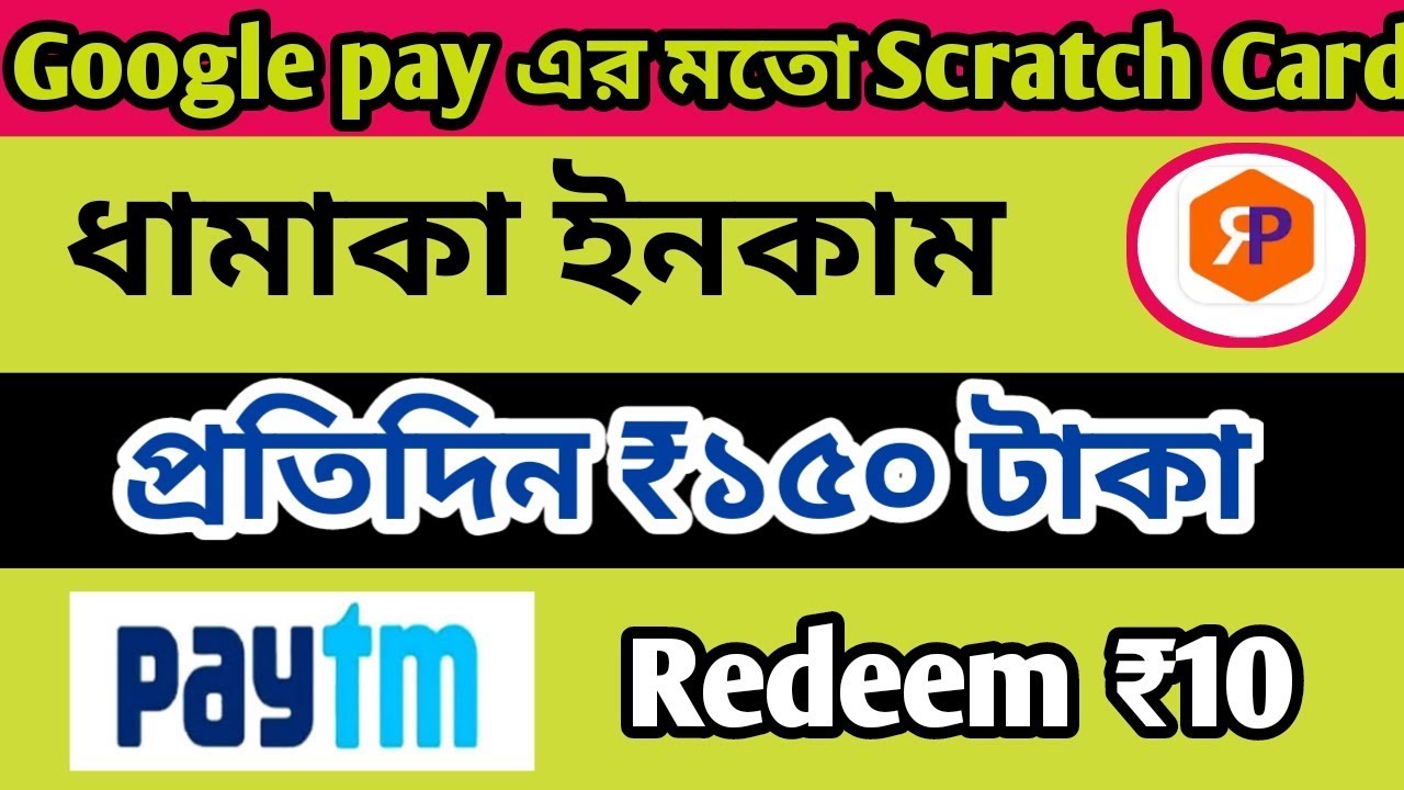 [Right Pay App] Per day ₹150/- Paytm cash Earnings App !! Best Paytm ...