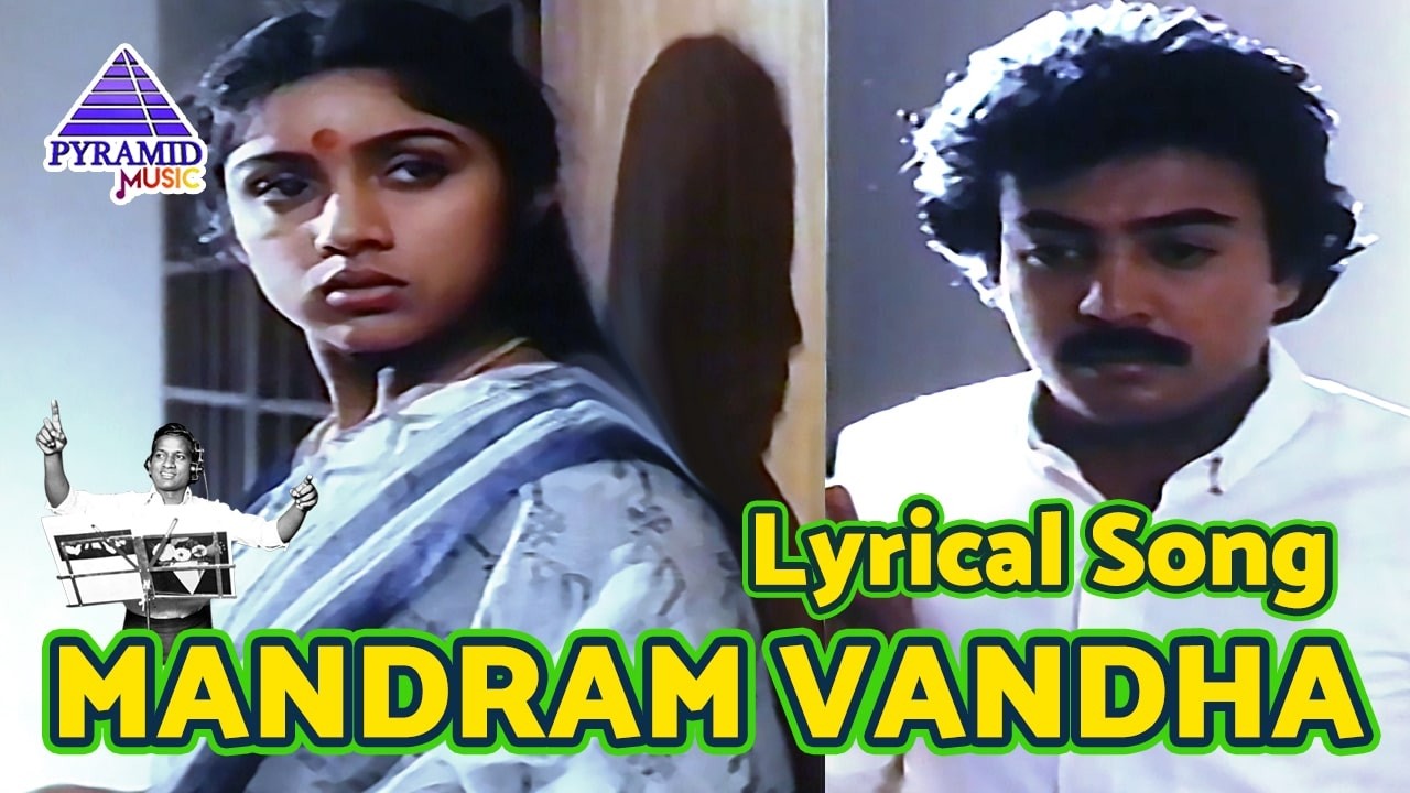 Mandram Vandha Lyrical Video Song | Mouna Ragam Movie Songs | Mohan ...