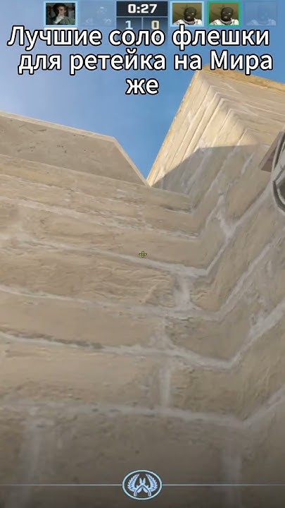 2 топовые флешки для ретейка на мираже Используйте Cs Csgo Cs2 кс2