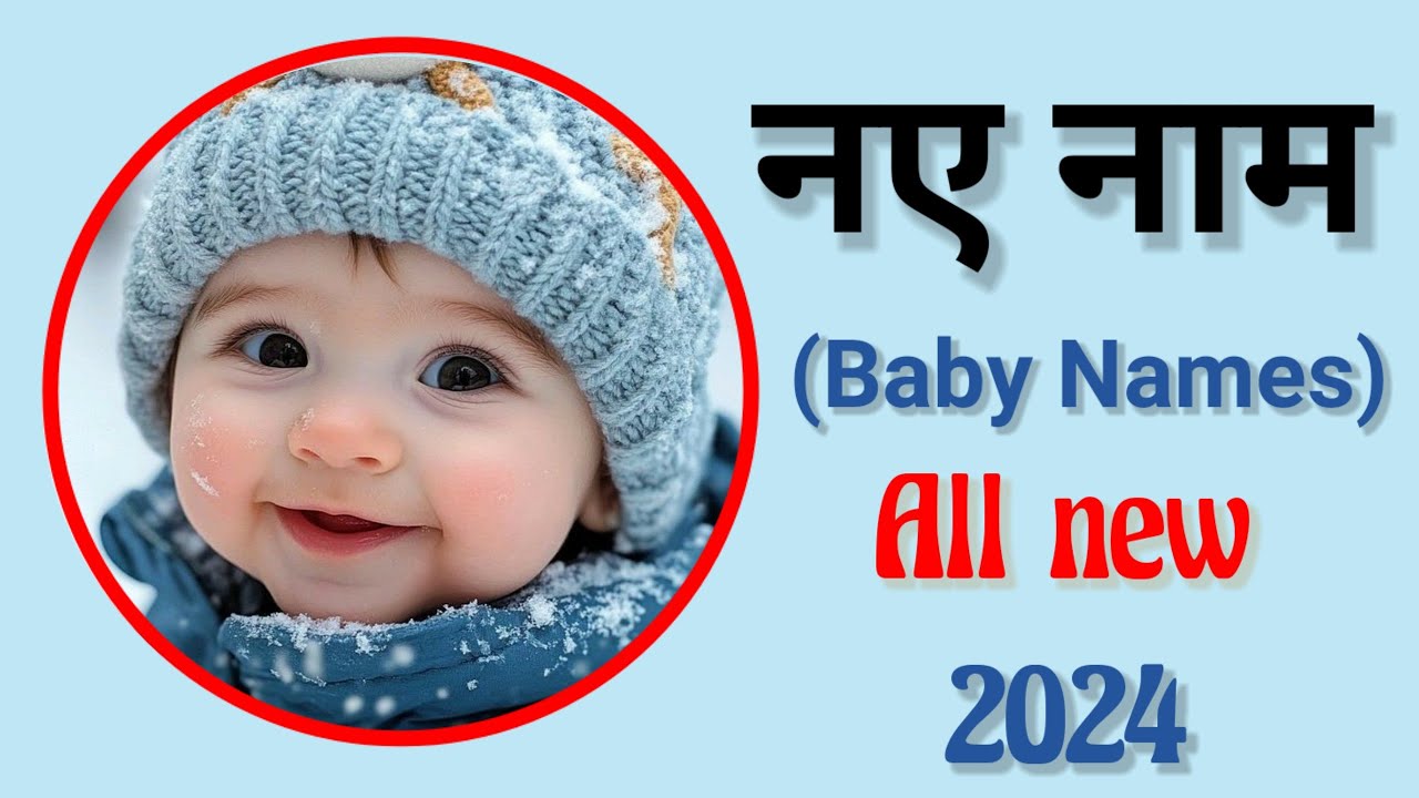baby boy names 2024 / boy latest name / baby boy name / ladkon k nam ...