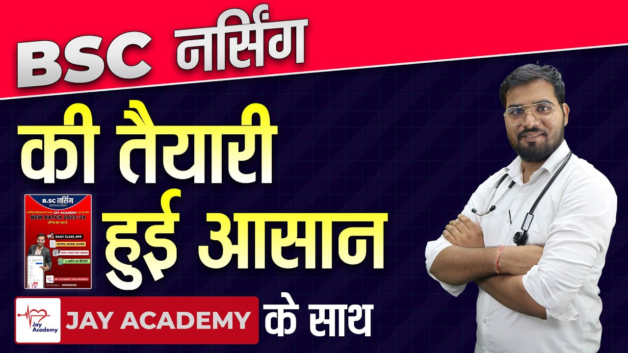 🔴 { BIG LAUNCH } || SUPRISE🔴 jay academy for nursing APP LUNCH NOW🔴 ...