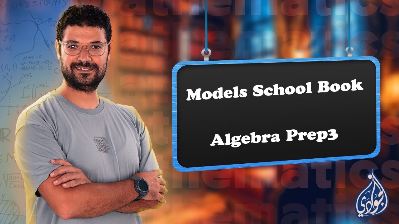 Two Models School Book Algebra Prep3 - YouTube