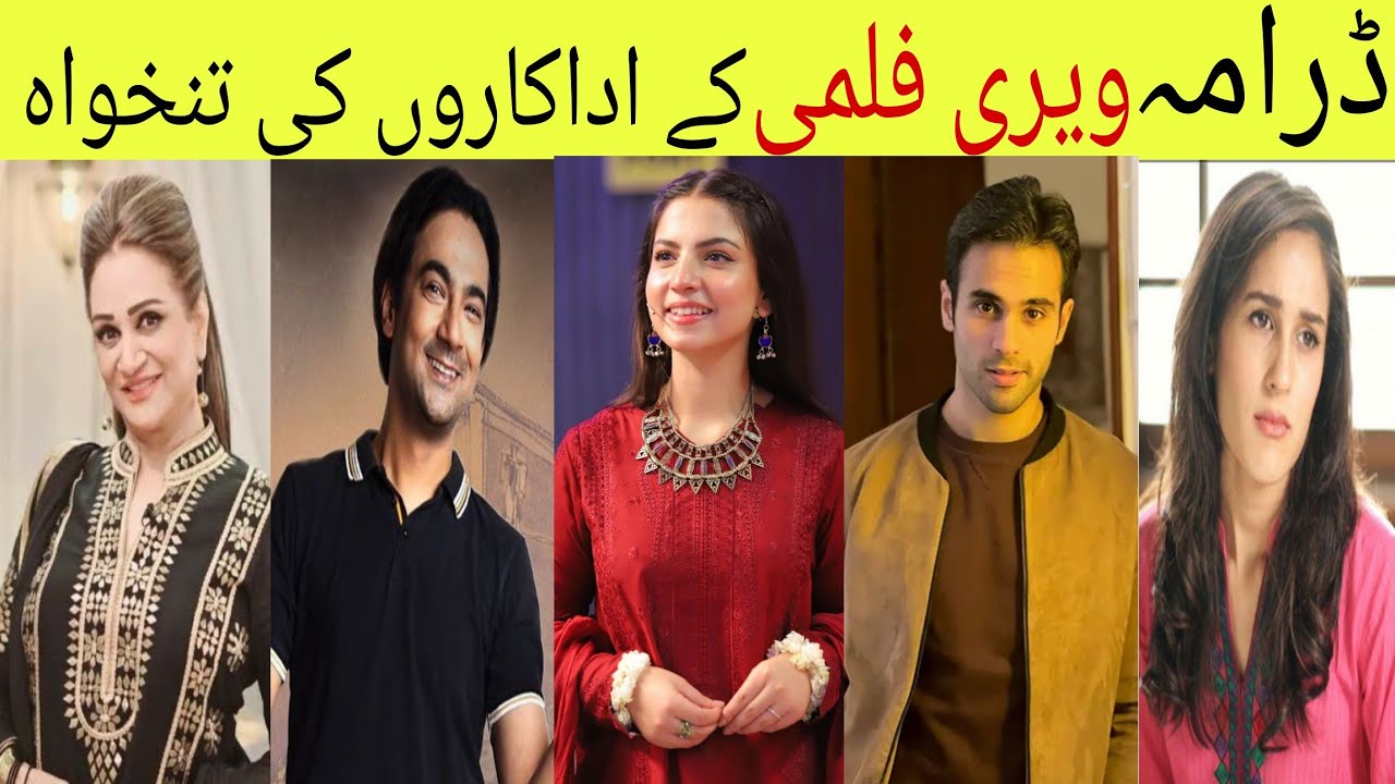 Star Cast of Drama Very Filmi and salaries |Bushra Ansari |Dananeer Mobeen - YouTube