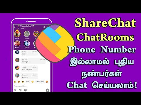 Sharechat Chatrooms இல் Phone Number இல்லாமல் Chat செய்வது எப்படி ...
