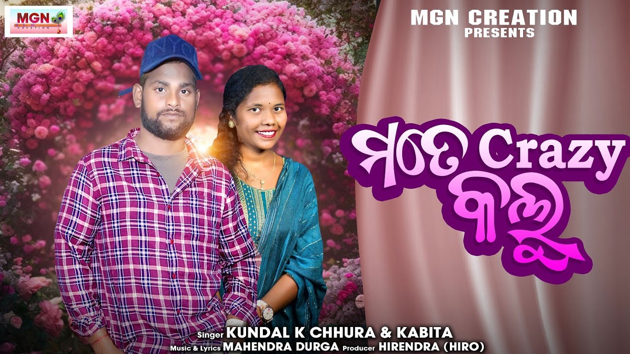 Mate crazy Kalu || Singer - Kundal K Chhura & Kabita || New Sambalpuri ...