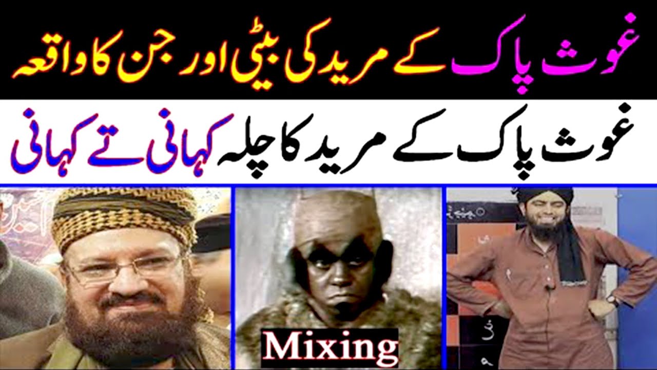REMASTERED GOSH PAK OR JIN KE MULAQATH 😆😂 - YouTube
