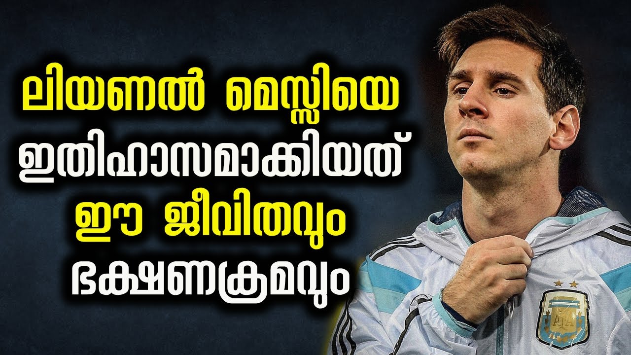 The diet, fitness routine that makes Messi the best - YouTube