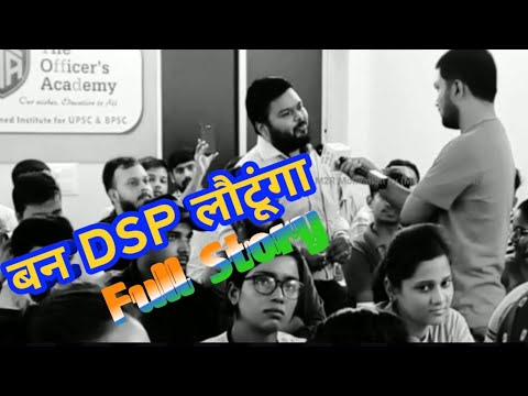 बन DSP लौटूंगा Full Story | Upsc Motivational | upsc emotional quotes ...