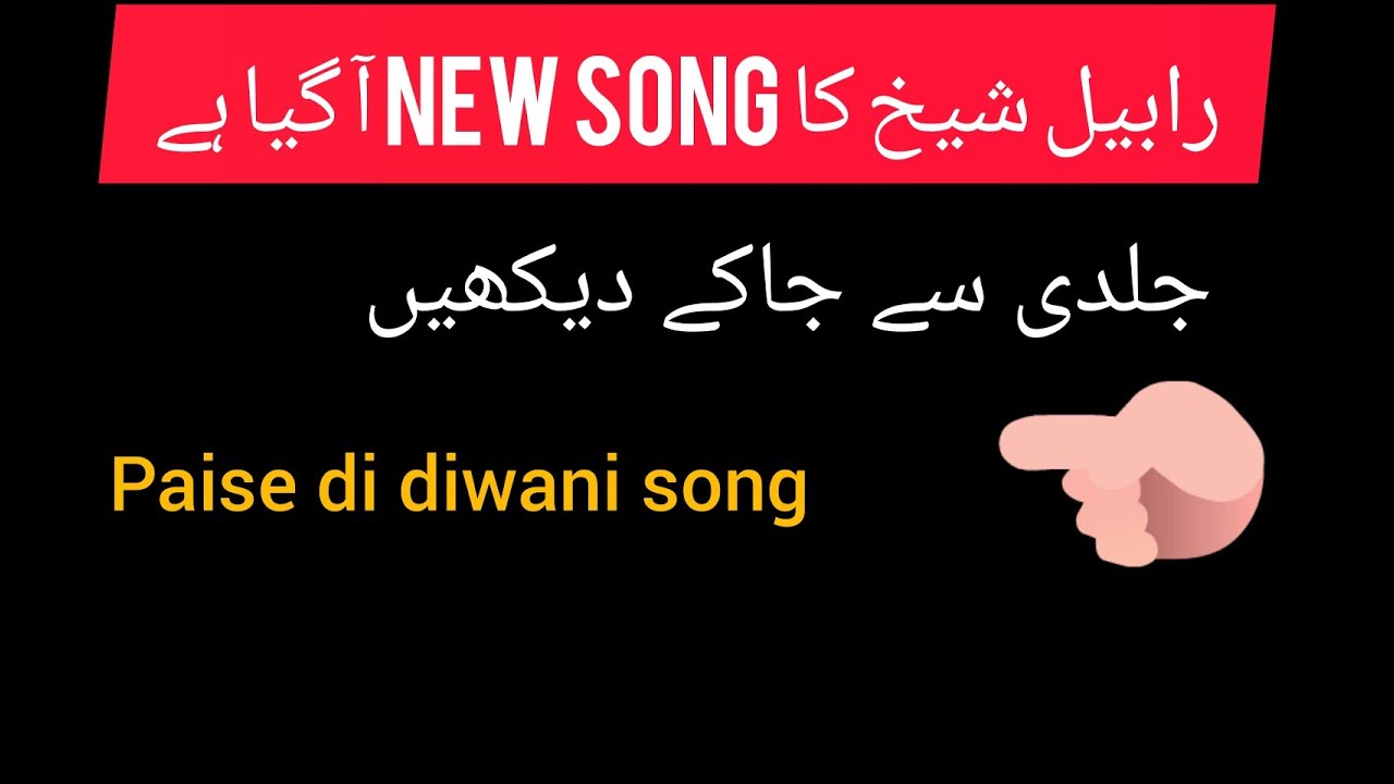 rabail sheikh new song ( paise dii diwani)..... viral tiktok videOs ...