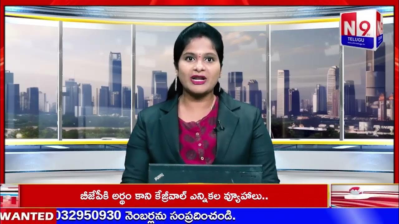 N9 NEWS//NEWS BULLTIEN 2\28-1-2025 - YouTube