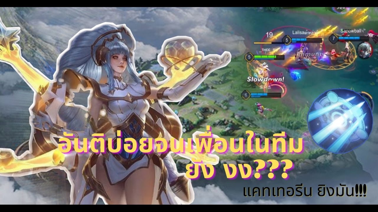 ROV : Kahlii อัลติรัวจนเพื่อนงง #แคทเธอรีนยิงมัม - YouTube