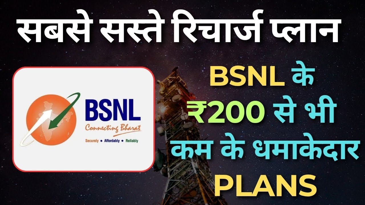 BSNL Cheapest Recharge Plans 2025 | Under 200 Rs. Recharge Plans #telecom #bsnl # ...