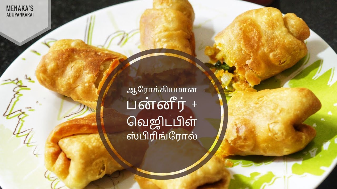 Panner Capcicum Spring Roll | Home Made Snacks | Menaka's Adupankarai ...