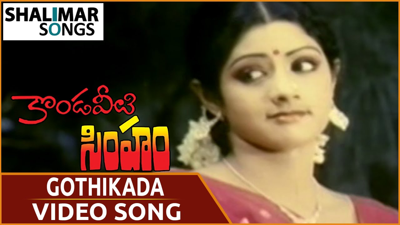 Kondaveeti Simham || Gothikada Video Song || NTR, Sridevi ...