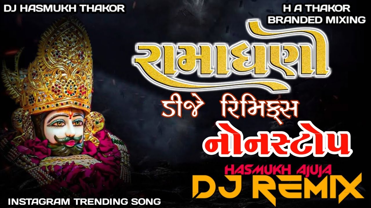 Dj Remix Ramadhani Song Remix Nonstop New Ramapir New Song Remix ...