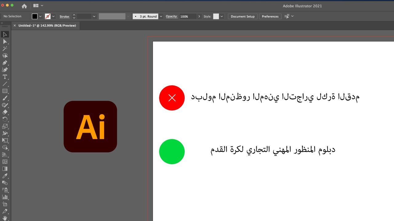 Arabic Typing problem solve In Adobe Illustrator || সঠিক আরবী লেখা ...