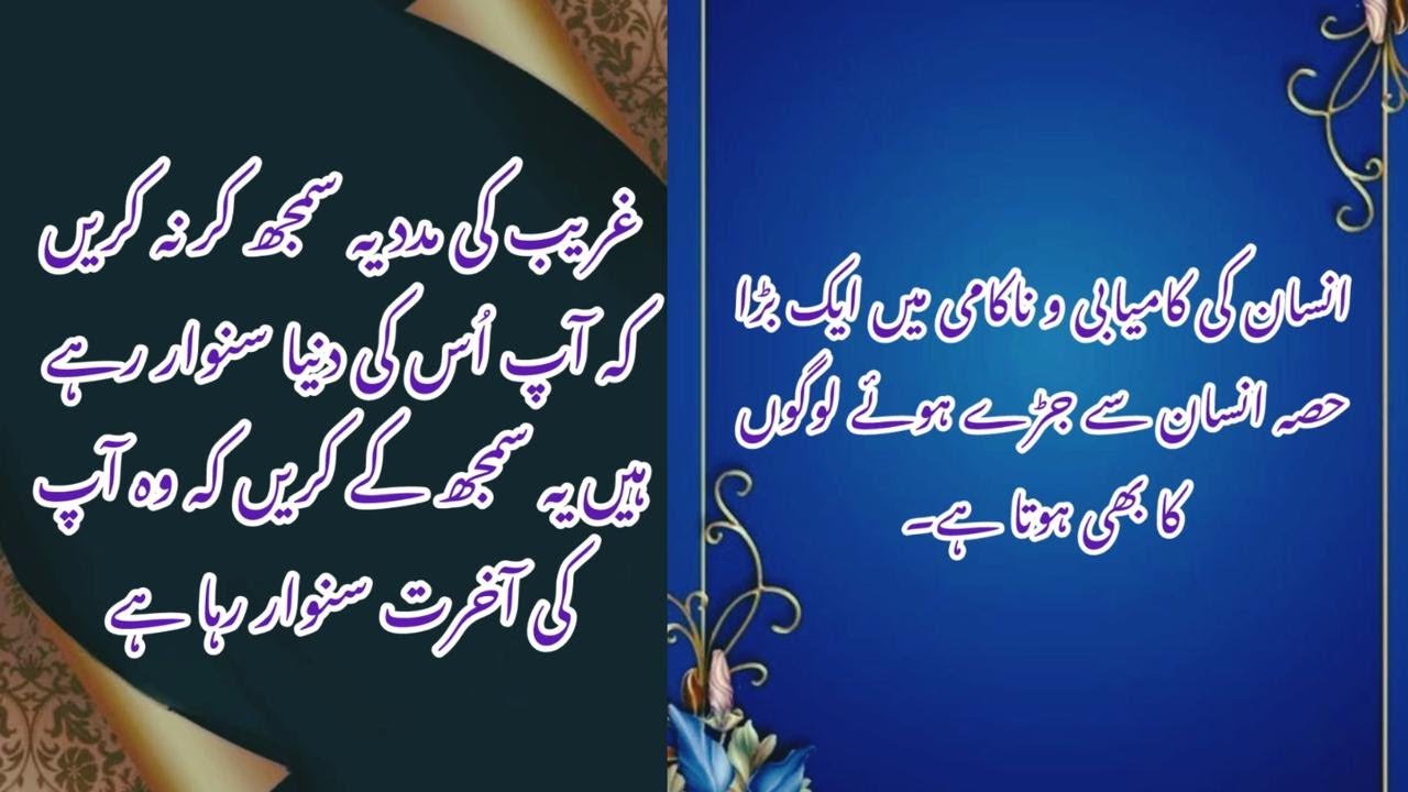 20 Motivational Collection Islamic Quotes about life || Deeni Quotes ...