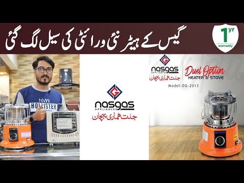 NasGas Room Heater Price | Gas Heater | LPG Heater | Cooking Heater | Best Heater For Room