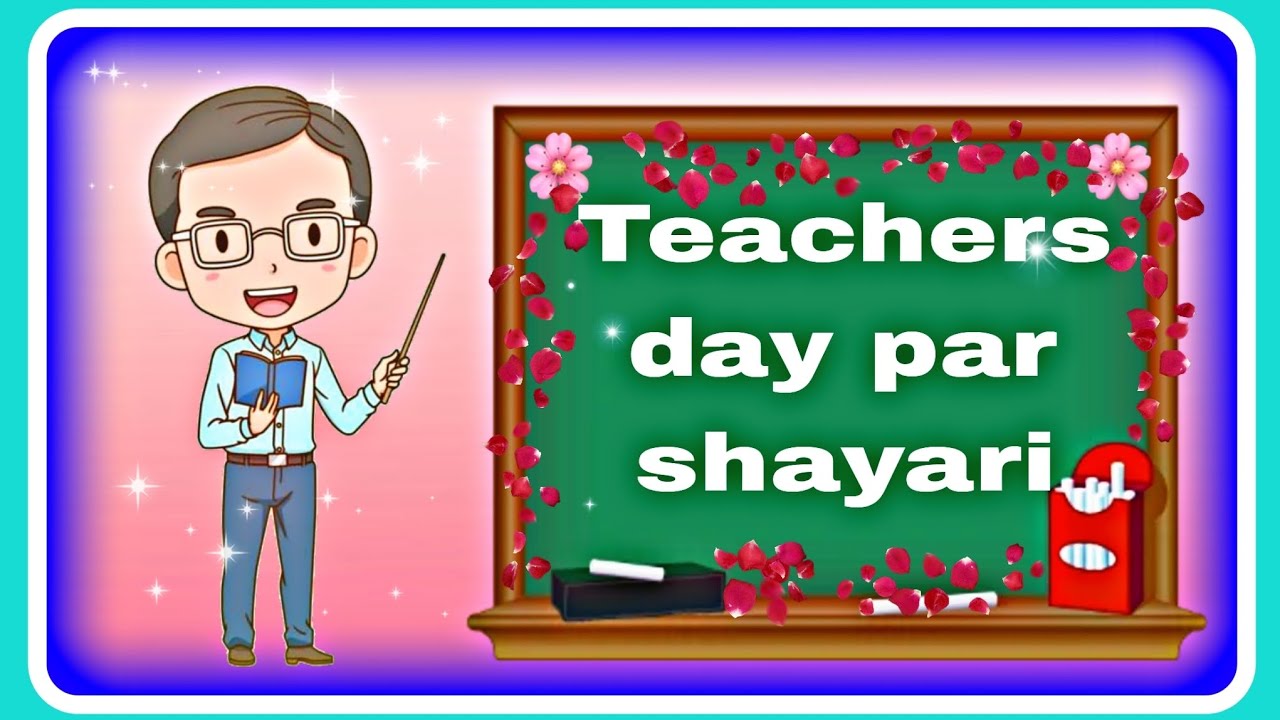 Teachers day shayari | Teacher ke liye shayari| Teacher day par shayari |Teachers day status# ...
