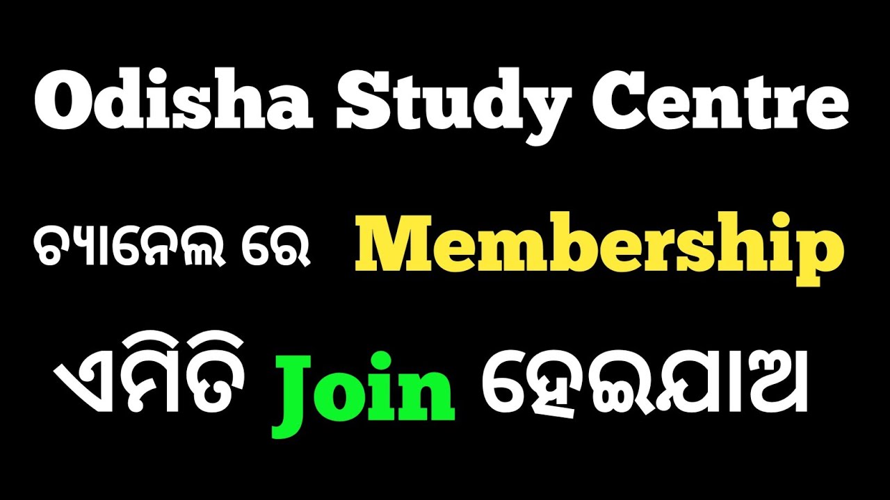 How To Join Odisha Study Centre Membership - YouTube