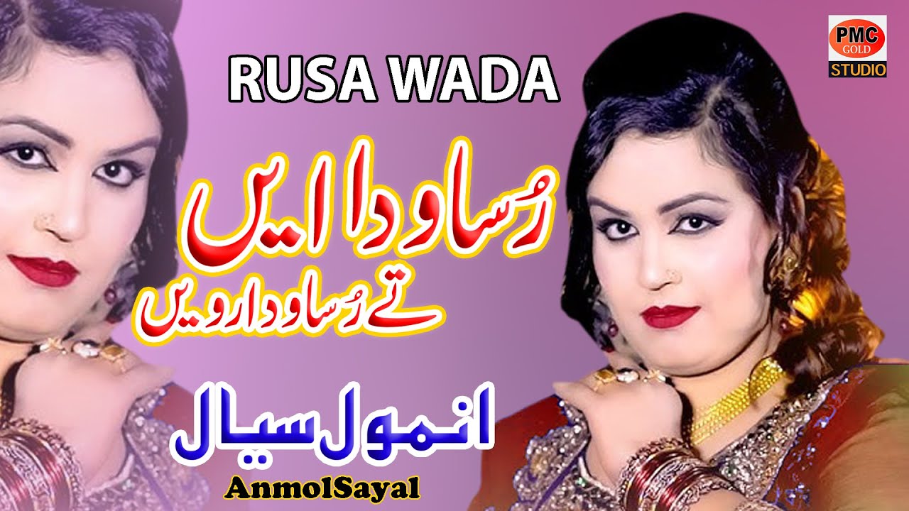 Rusa Wada Ae Te Russa Wada Raven Punjabi Song Anmol Sayal - YouTube