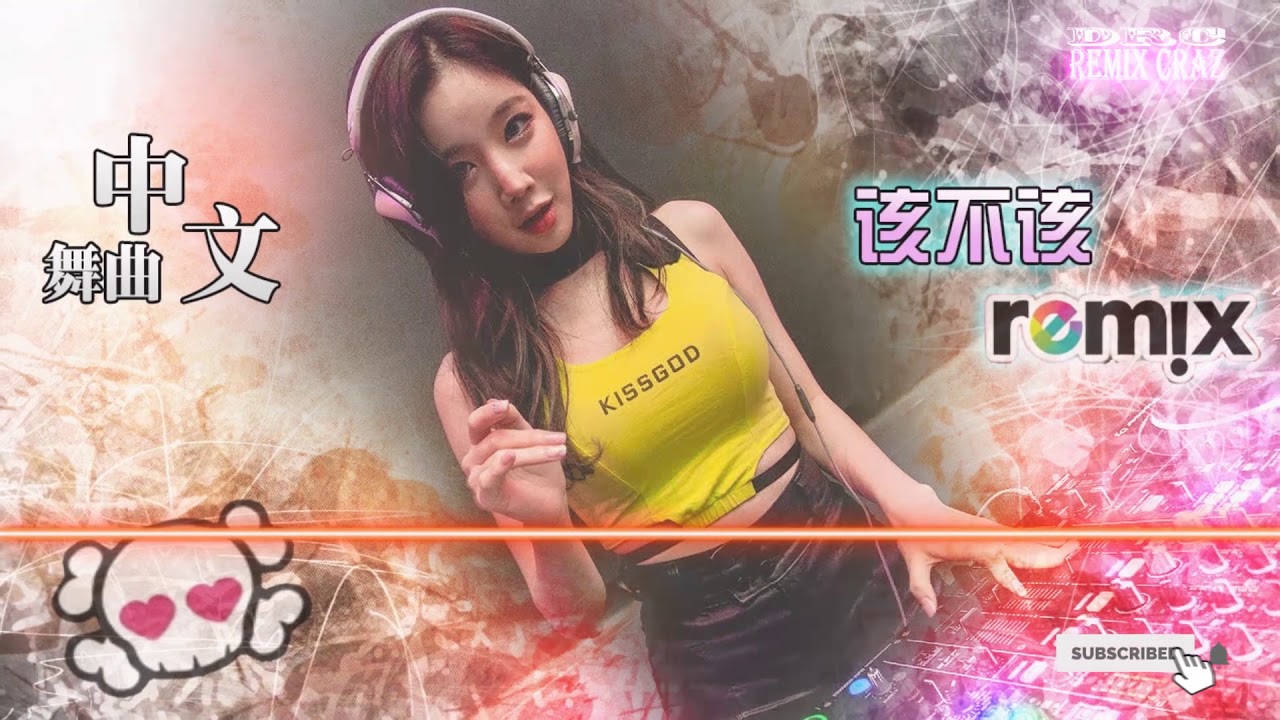 Chinese Dj Remix-2020年最劲爆的DJ歌曲【该不该メ还会想他メ天亮以前说再见】2020流行华语歌曲Chinese pop ...
