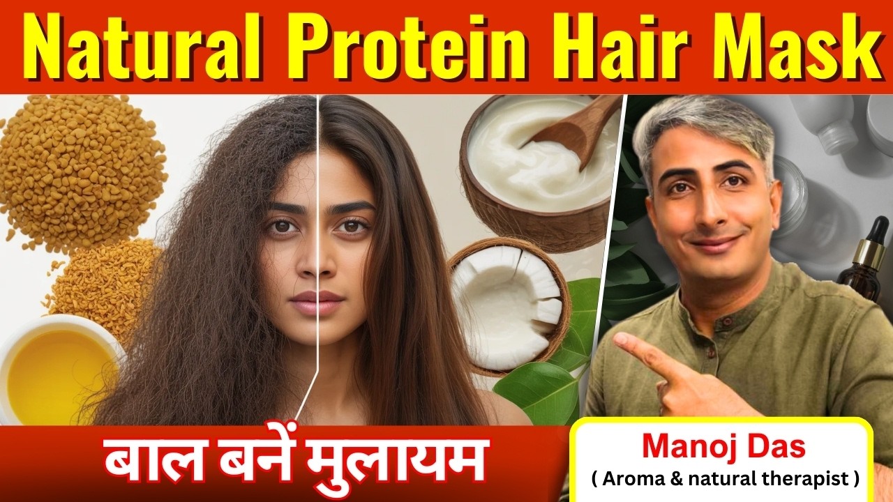 Natural Protein Hair Mask I सिल्की और स्मूद बाल I #lewisiawellness # ...
