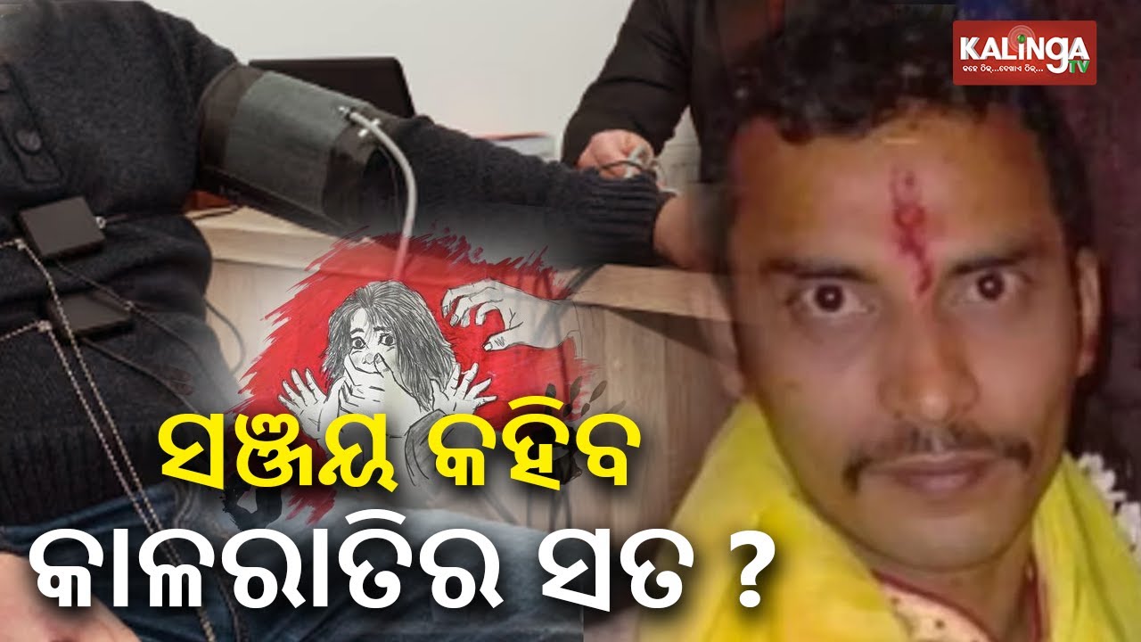 Kolkata doctor death case: Polygraph test on prime accused, ex ...