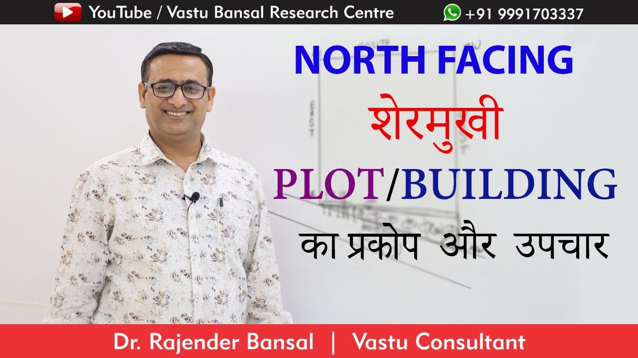 Vastu tips for Shermukhi and Gaumukhi Building / House / Plot | Vastu ...