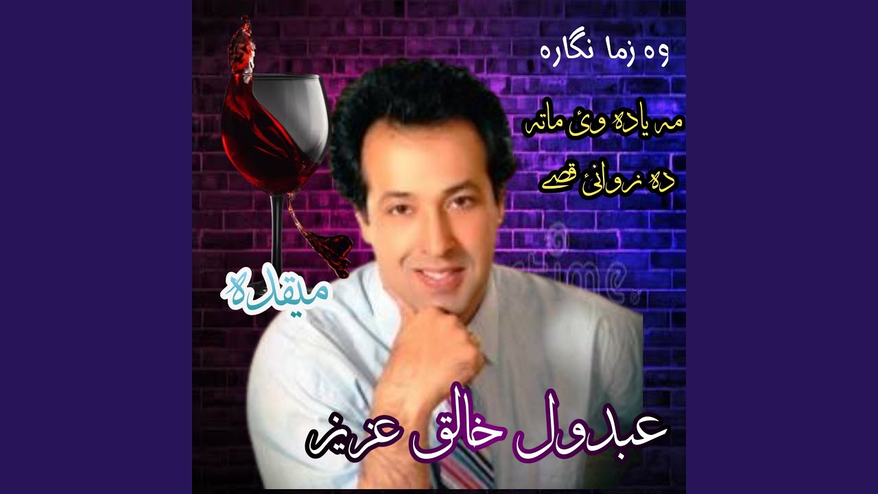 Hey Gul Nigara Rasa - YouTube