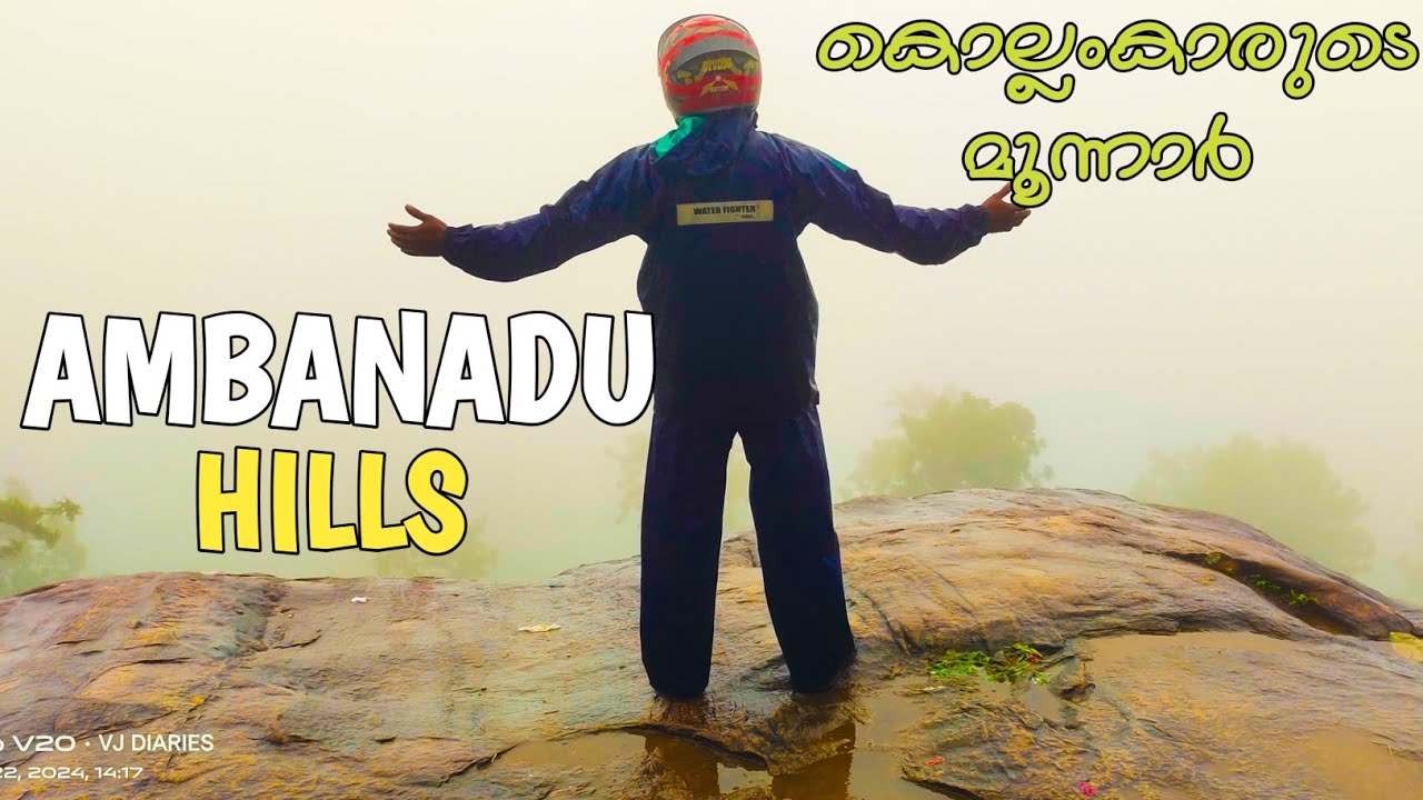 AMBANADU HILLS | KOLLAM | #ambanaduhills #vjdiariesbyvijesh #kollam ...
